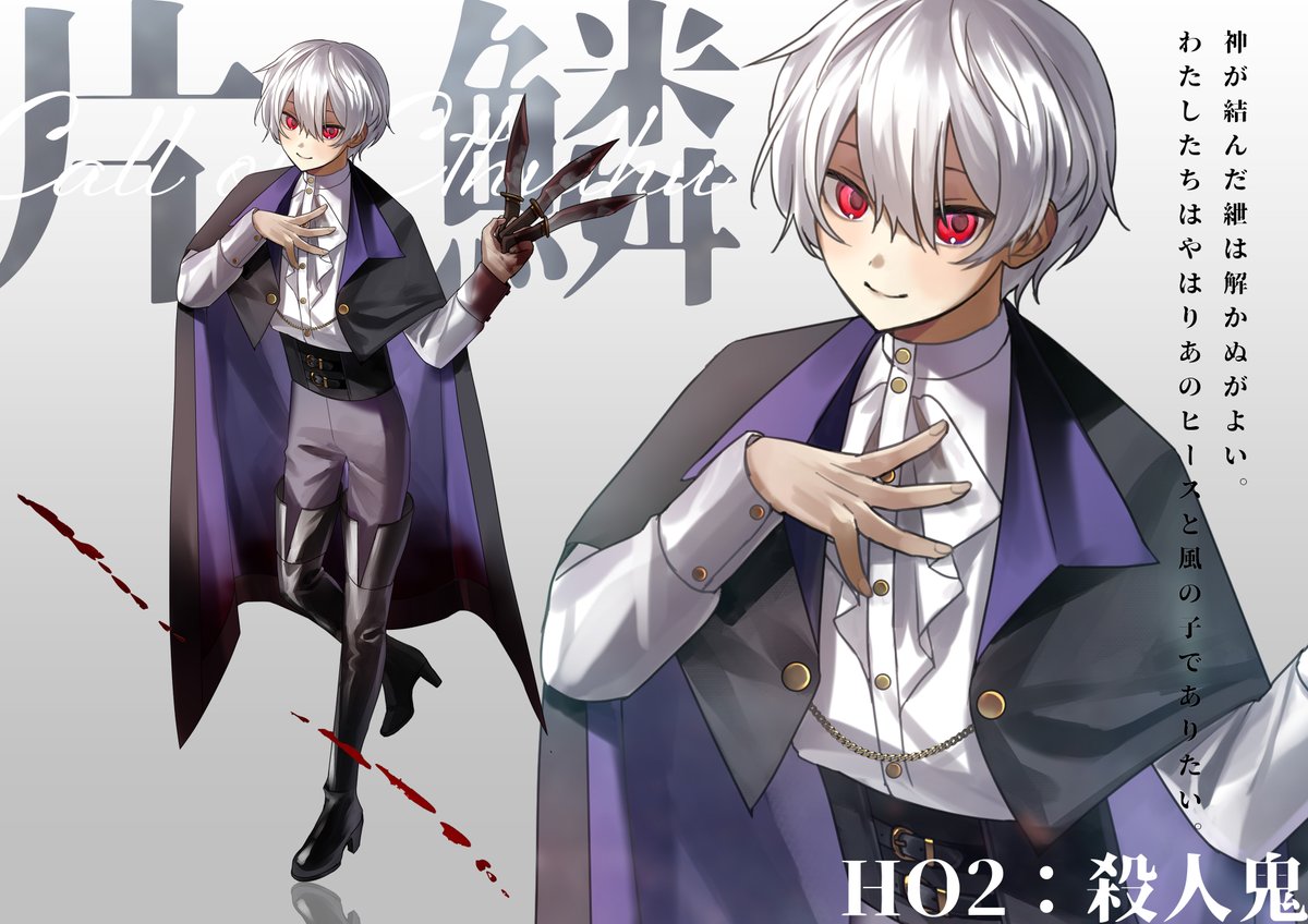 はやせ🍨不在気味 on Twitter: "CoC「片鱗」にHO2：殺人鬼でお邪魔します！"