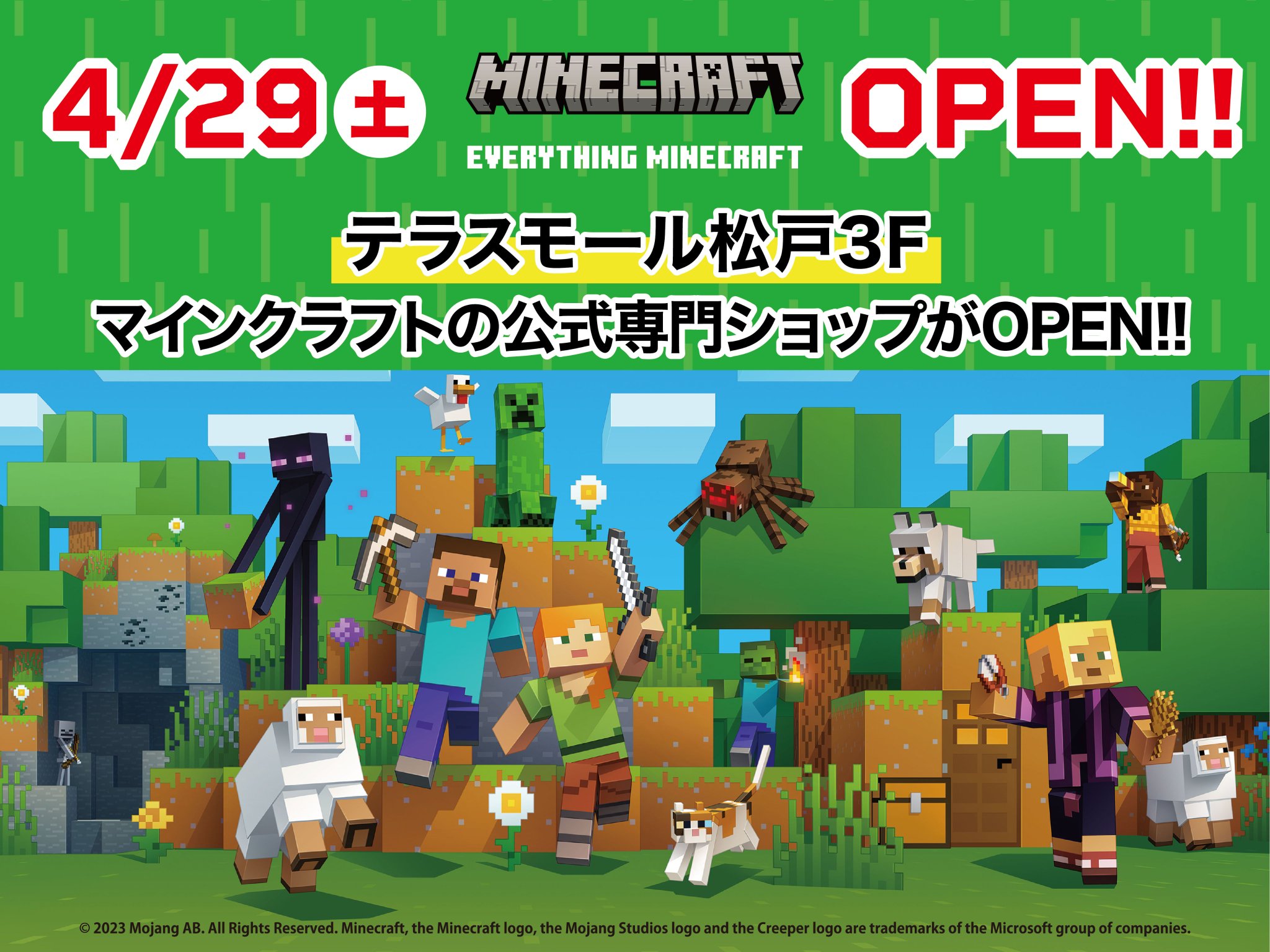 EVERYTHING MINECRAFT on Twitter: "⭐️NEW OPEN⭐️ 2023年4月29日(土・祝) #テラスモール松戸 に #マインクラフト 公式専門ショップが ...