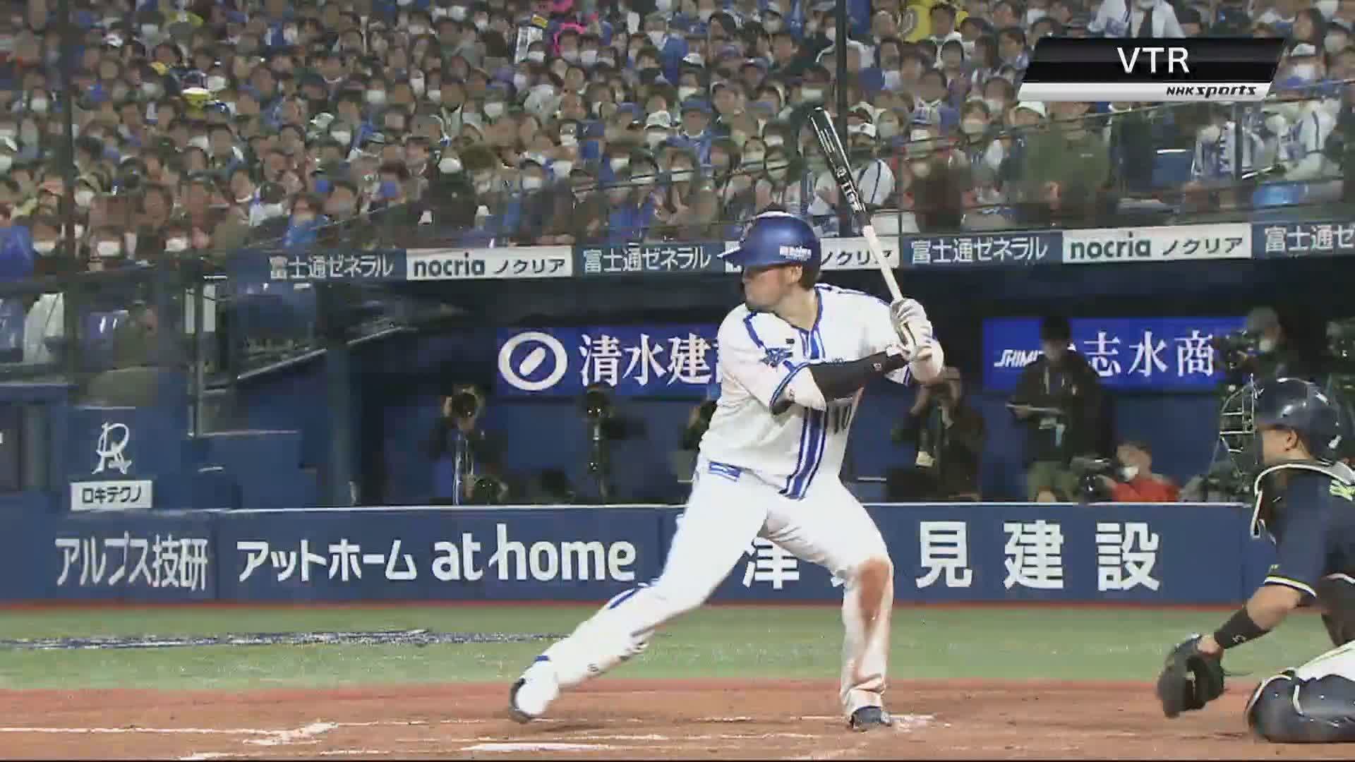 NHKベースボール on Twitter: "7回ウラ #ベイスターズ #戸柱恭孝 の 勝ち越しスリーランホームラン！ マルチアングルVTRでもう一度！ #プロ野球⚾️ #DeNA×#ヤクルト ...