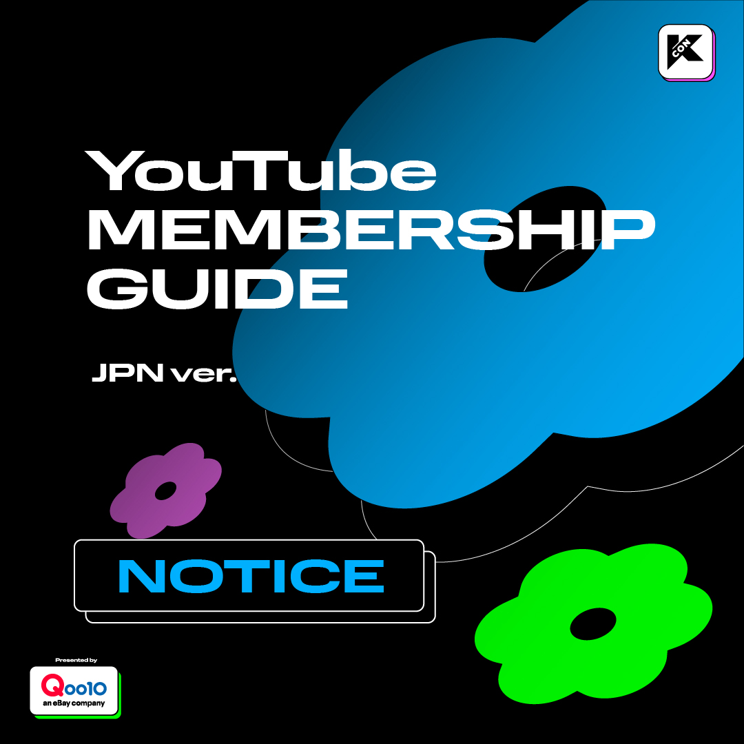 KCON Japan on Twitter: "🎉 #KCONJAPAN2023 YouTubeメンバーシップオープン 今すぐ[KCON official] [Mnet K-POP]2つの ...