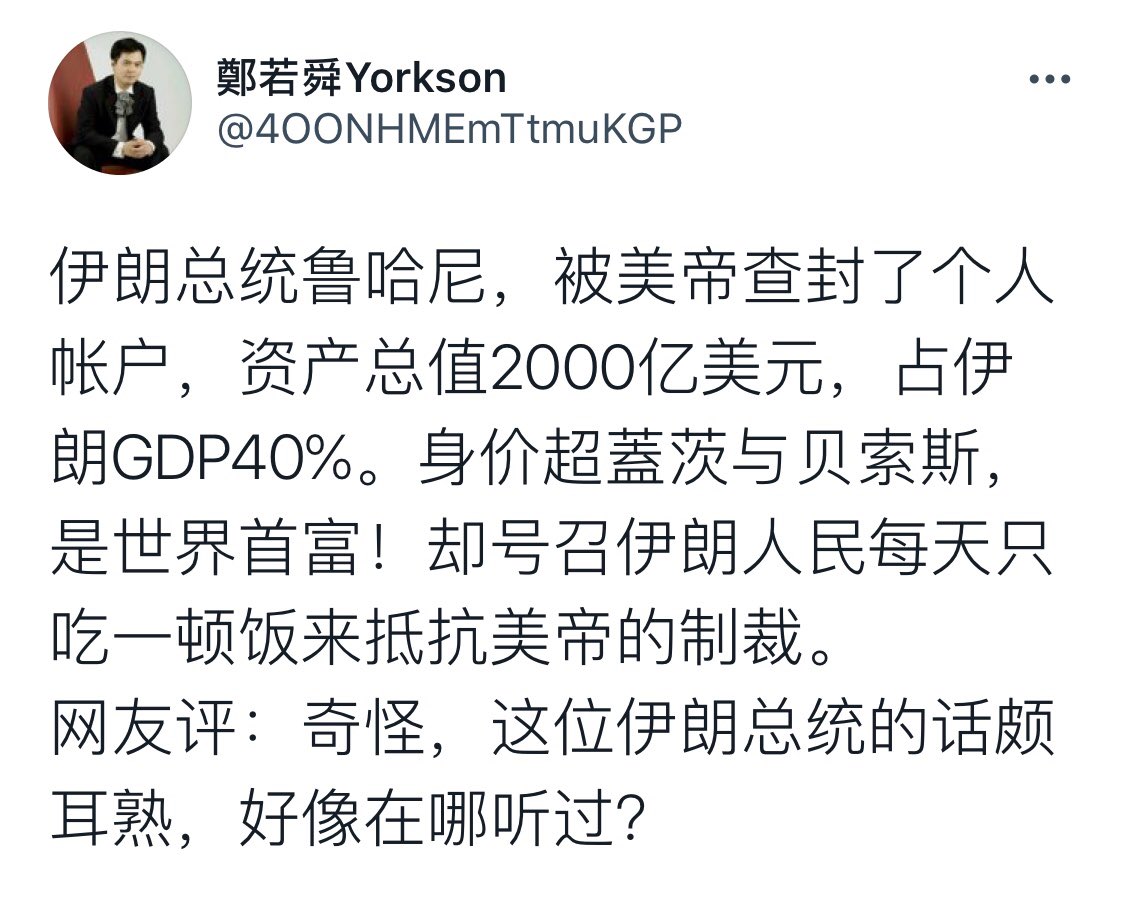 萬知章 On Twitter 五、伊朗是一个保持波斯传统的国家,是严格执行伊斯兰教法的国家,同时它也是不拒绝现代化的国家! 伊朗,它对大中东地区影响巨大且深远!如果没有西方的政治报复和经济