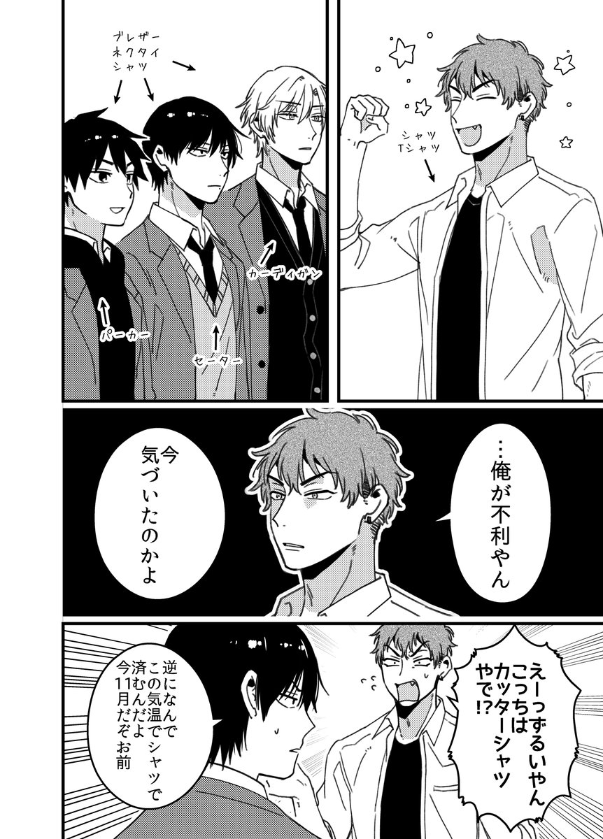 「恒例行事になってきた Fs2nbctlmj」ぽん酢茸の漫画