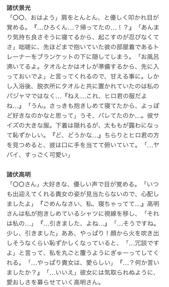 りゆ on Twitter: "帰i宅iしたら🌸が自i分の服をオiカiズにしてた時の反i応 fry / hrmt / mtd / kzm / tkak 🚨下iネiタです #decn夢 ...