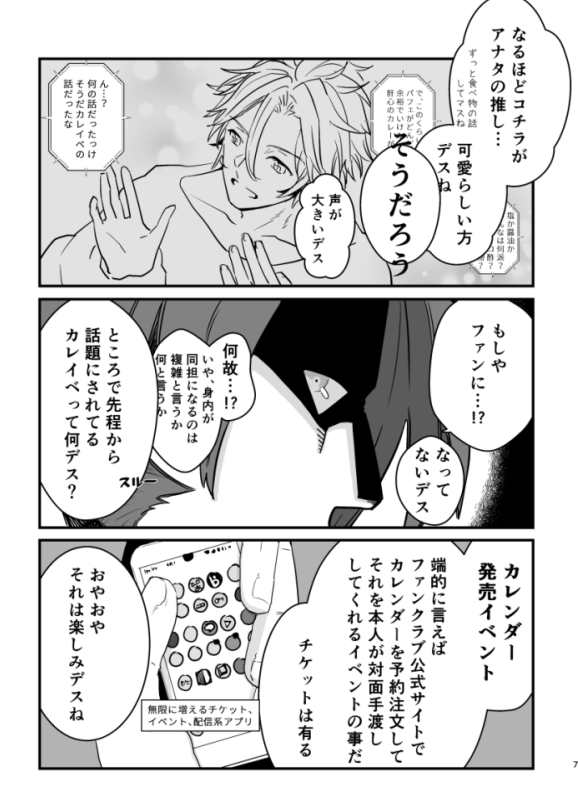 ラク53東1ウ23b On Twitter 53超閃華の刻2023東京ビックサイトにサークル参加します!不備が無ければ新刊『転生記憶思い出し現パロとんぎね』ドルオタんぼさん×アイドル