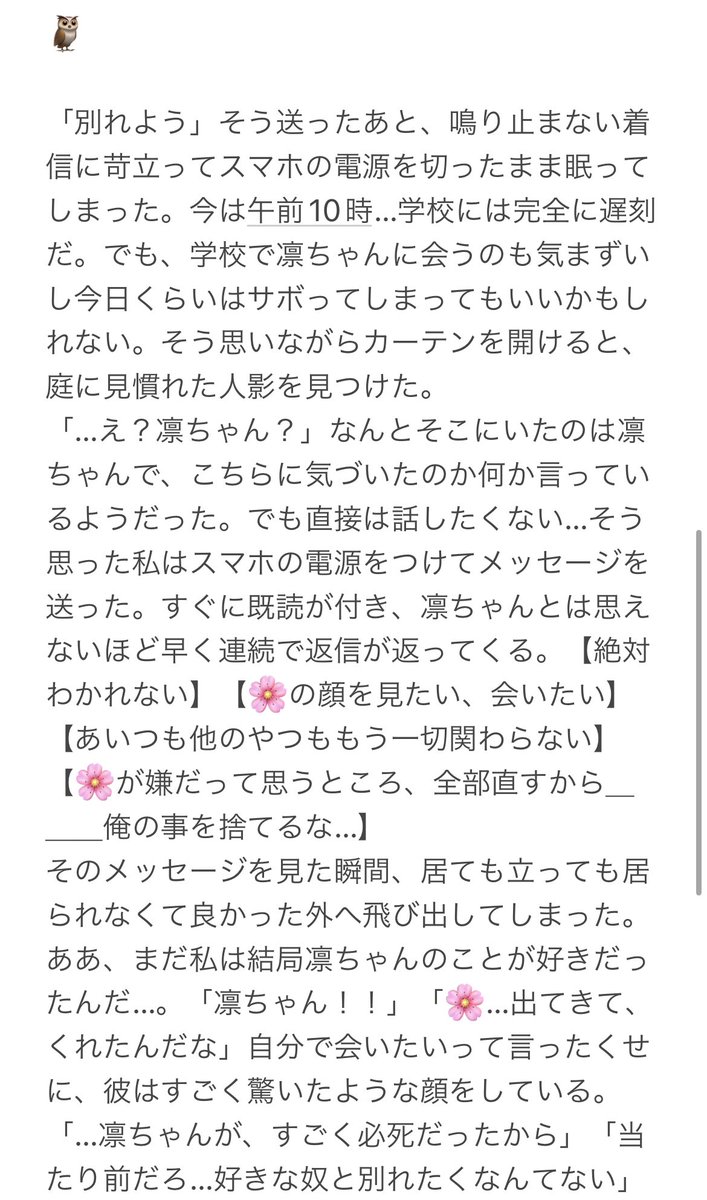 シア On Twitter 幼 馴 染と仲が良 い彼がついにキ スされてしまったので不 満が爆 発した話 後 編 ※幼 馴 染🚺表 記