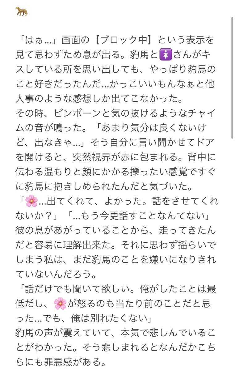 シア On Twitter 幼 馴 染と仲が良 い彼がついにキ スされてしまったので不 満が爆 発した話 後 編 ※幼 馴 染🚺表 記