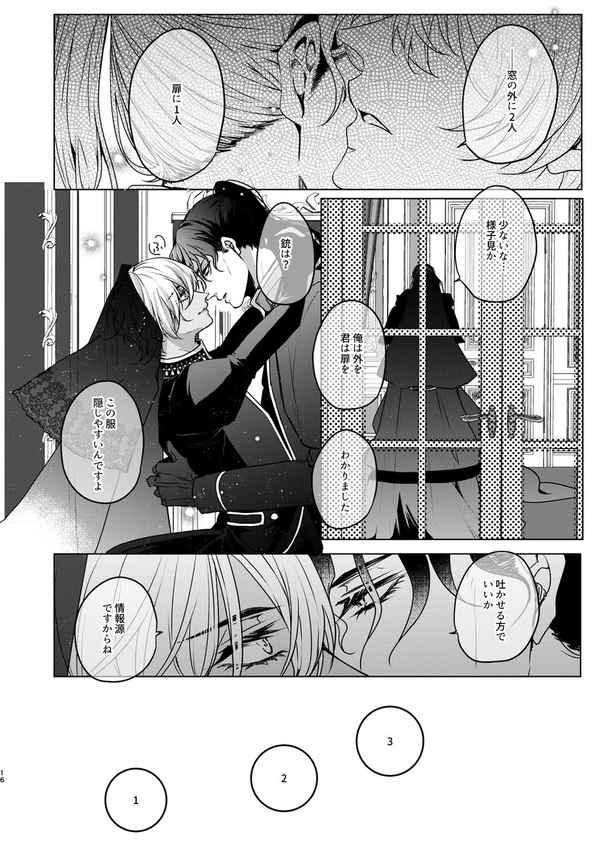 おうり🌸5/4東6ろ39b on Twitter: "【5/4スパコミ】ライバボ/新刊①サンプル4"