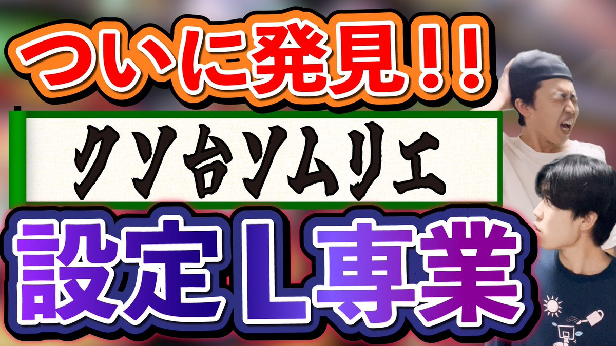 もり田サブ垢【ハナハナ専業】 On Twitter もうすぐアップ🌺