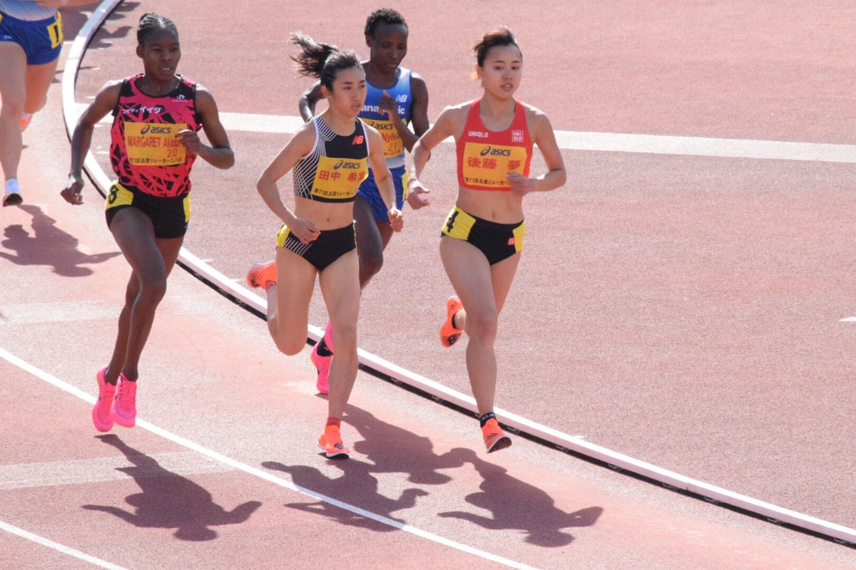m.s on Twitter: "兵庫リレーカーニバル1500m 🥇田中希実さん(NewBalance)4.09.79 4位後藤夢さん(ユニクロ)4.16.94 高校からずっと同じチームで練習 ...