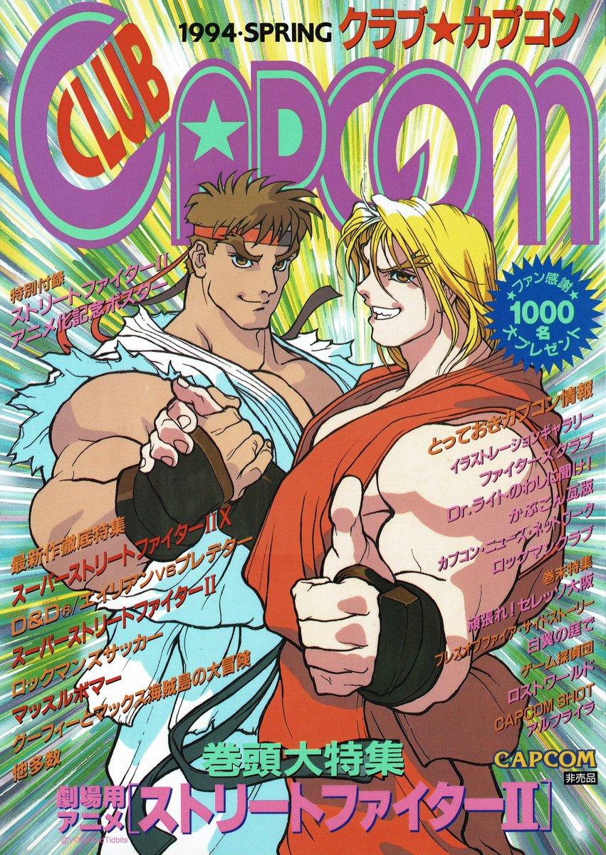 VideoGameArt&Tidbits on Twitter: "Club Capcom magazine - Spring, 1994 cover artwork."