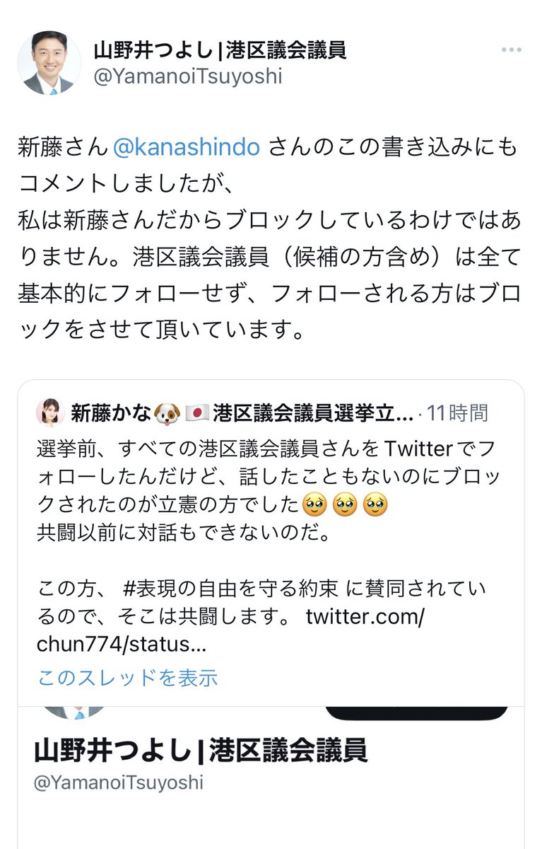 æ°è€ããªð¶ð¯ðµæž¯åºè°äŒè°å¡éžæç«åè£è
ðžç¡æå± On Twitter å±±éäºããŒãã æ£®ã²ã§ã²ãåè£ã®ãã®çºä¿¡ã«å¯ŸããŠã説æããŠãã ãããªã åè£è
å
šå¡ããããã¯ã§ããã°ã森ããããããã¯