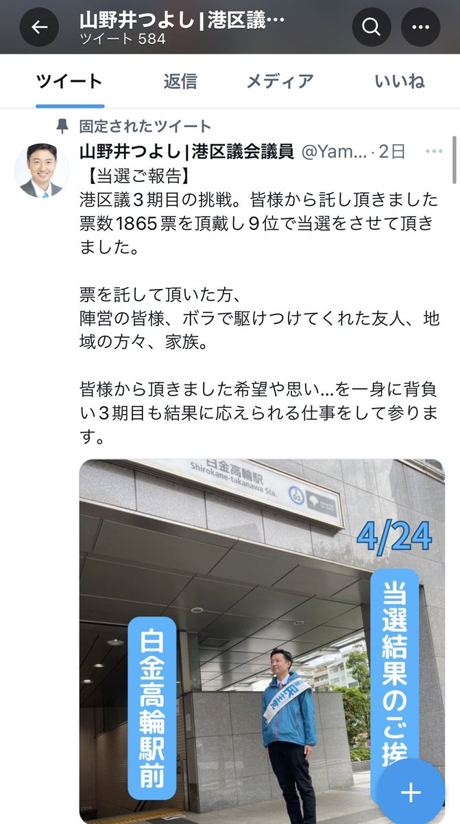 æ°è€ããªð¶ð¯ðµæž¯åºè°äŒè°å¡éžæç«åè£è
ðžç¡æå± On Twitter å±±éäºããŒãã æ£®ã²ã§ã²ãåè£ã®ãã®çºä¿¡ã«å¯ŸããŠã説æããŠãã ãããªã åè£è
å
šå¡ããããã¯ã§ããã°ã森ããããããã¯