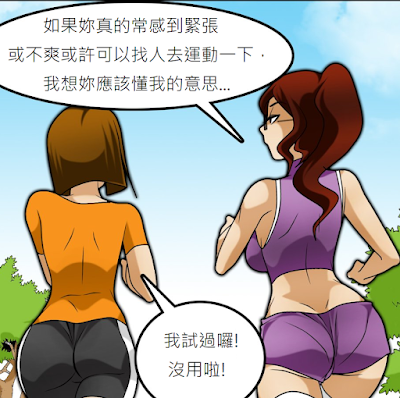 AO翻迷因🥥🧁 on Twitter: "Jago漫畫翻譯-試試看 👉漫畫連結在回應裡👈 #JagoDibuja #AO翻迷因 #效果 #憤怒 #運動 #SJW"