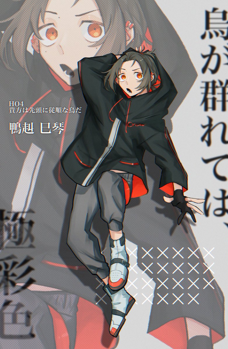 ☂️あまもり on Twitter: " 𝗖𝗼𝗖 『 烏が群れては、極彩色』 𝗛𝗢𝟰 鴨赳 巳琴 / カモタケ ミコト