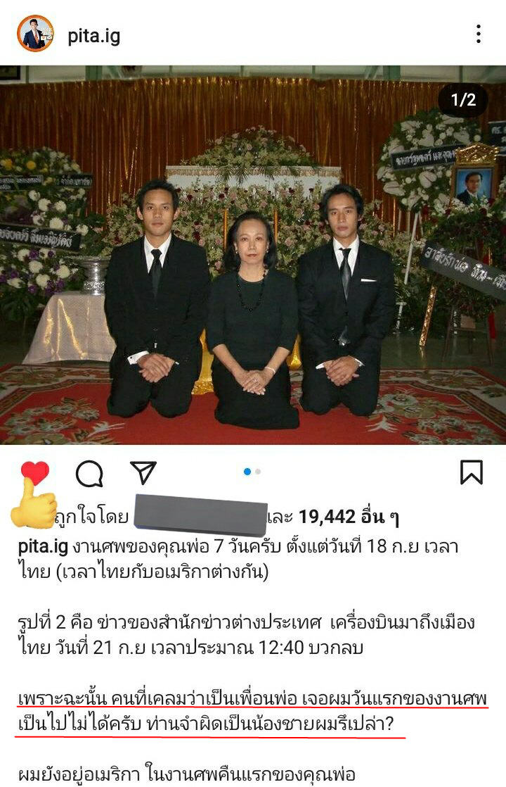 Brian Extreme #164 #31 on Twitter: "เพื่อนพ่อแบบนี้ ไม่น่าเคารพเลย อีพวกนางแบกที่เล่นประเด็นนี้ ...