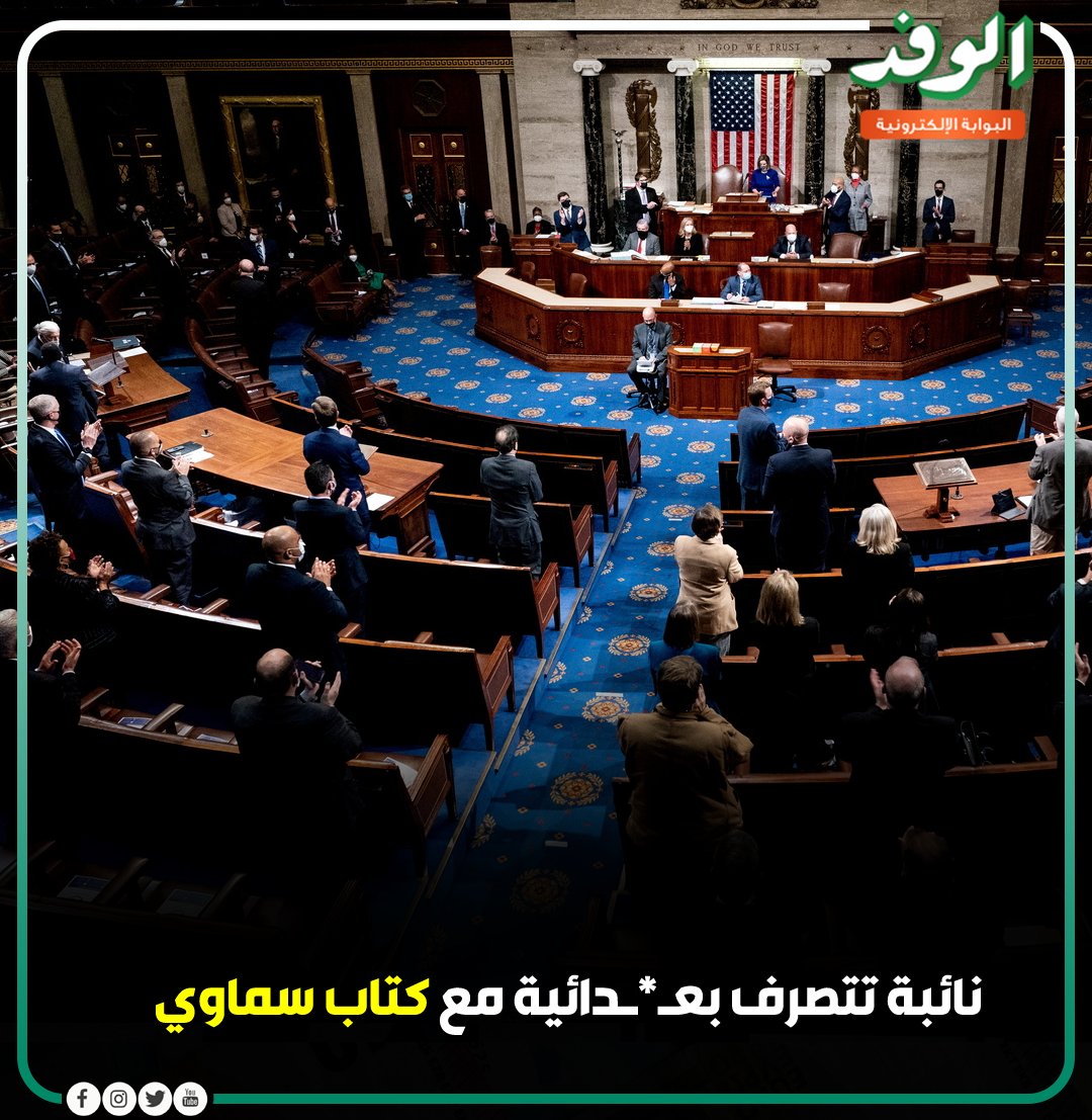 Alwafdportal On Twitter بوابة الوفد نائبة تتصرف بعـ ـدائية مع كتاب