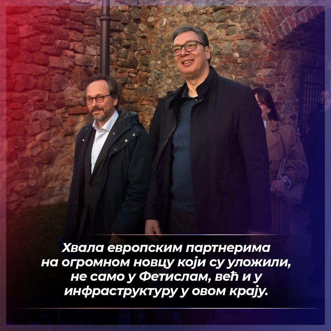 СНС СРБИЈА On Twitter Хвала европским партнерима на огромном новцу који су уложили не само у