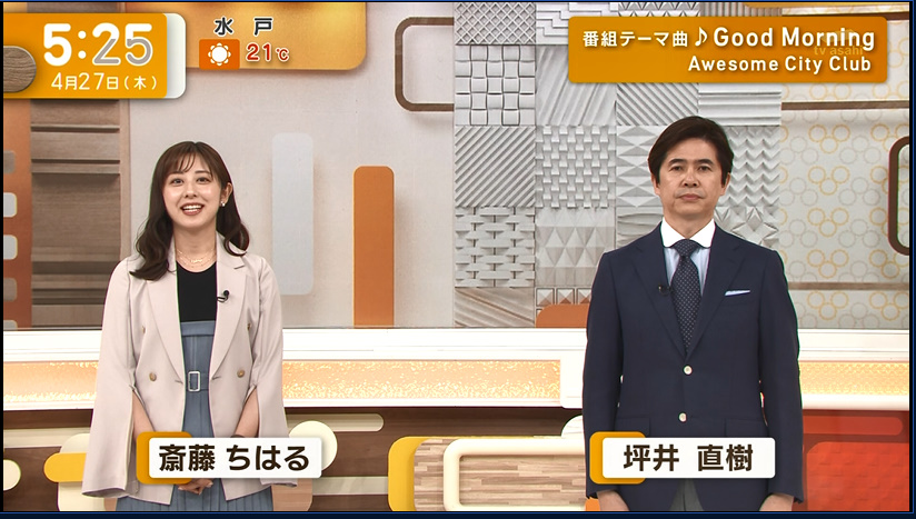 tvmaniaZERO on Twitter: "2023/04/27 #グッドモーニング #斎藤ちはる アナ #坪井直樹 アナ 新井恵理那さんはきょう、あしたはお休みです https://t ...