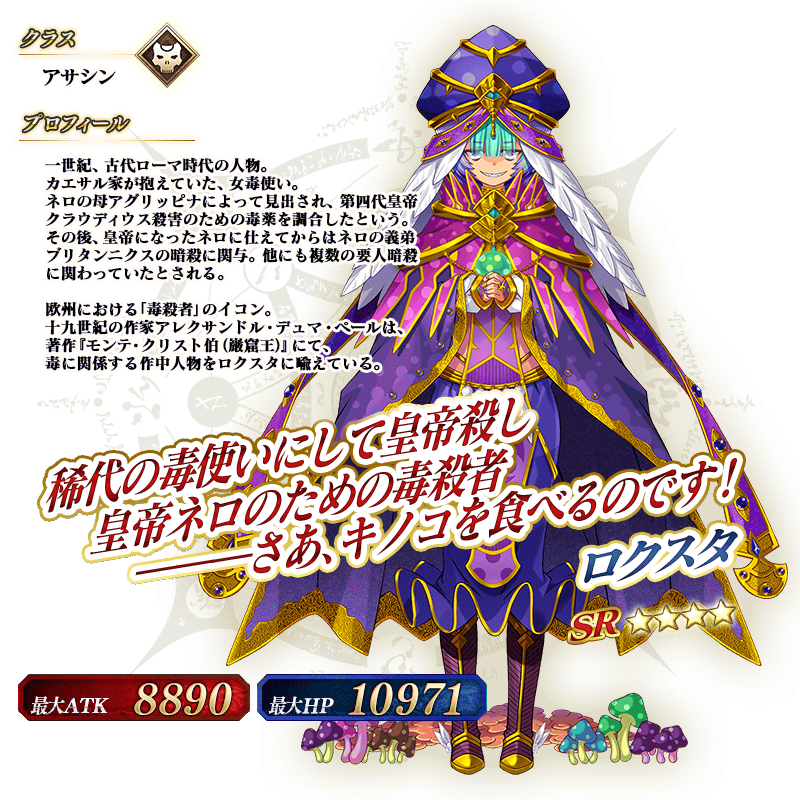 Sey @ FGO on Twitter: "- Special PU Banner Limited Servants ★5 SSR Beast Sodom's Beast/Draco ★4 ...