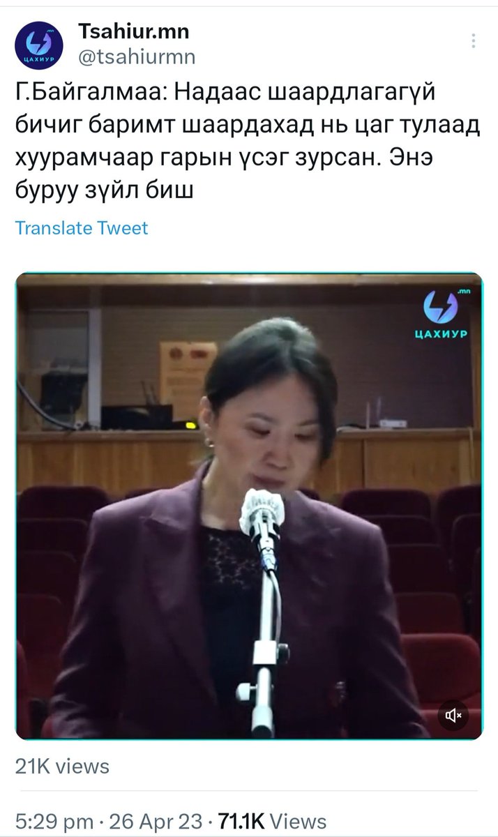 The ЮҮХҮҮ On Twitter Rt Ganzorig1 Шинжээчийн дүгнэлт нь Женкогийн гарын үсэг мөн гэж