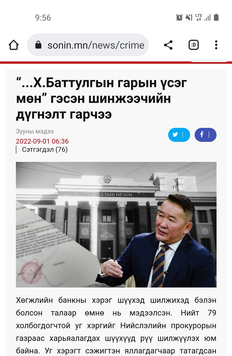 The ЮҮХҮҮ On Twitter Rt Ganzorig1 Шинжээчийн дүгнэлт нь Женкогийн гарын үсэг мөн гэж