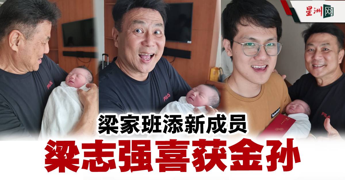 Sin Chew Daily 星洲日報 on Twitter: "恭喜梁导 #星洲日报 #sinchew 追看更多娱乐新闻：http://bit.ly/SCentertainment 【免费 ...