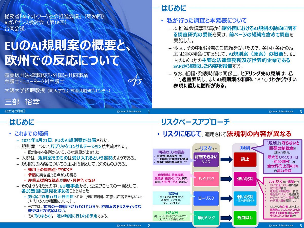 OGAWA, Tadashi on Twitter: "=> "EU lawmakers pass draft of AI Act, includes copyright rules for ...