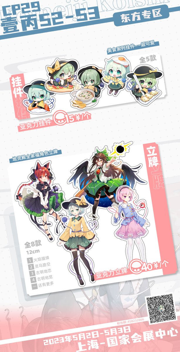 零教授 Prof.Zero on Twitter: "📷📷📷📷 【COMICUP 29新刊】 摊位在【壹丙52-53】 本次主推社团十周年纪念画集《恋恋下午茶喂养指南》【全彩60P】，汇集了 ...