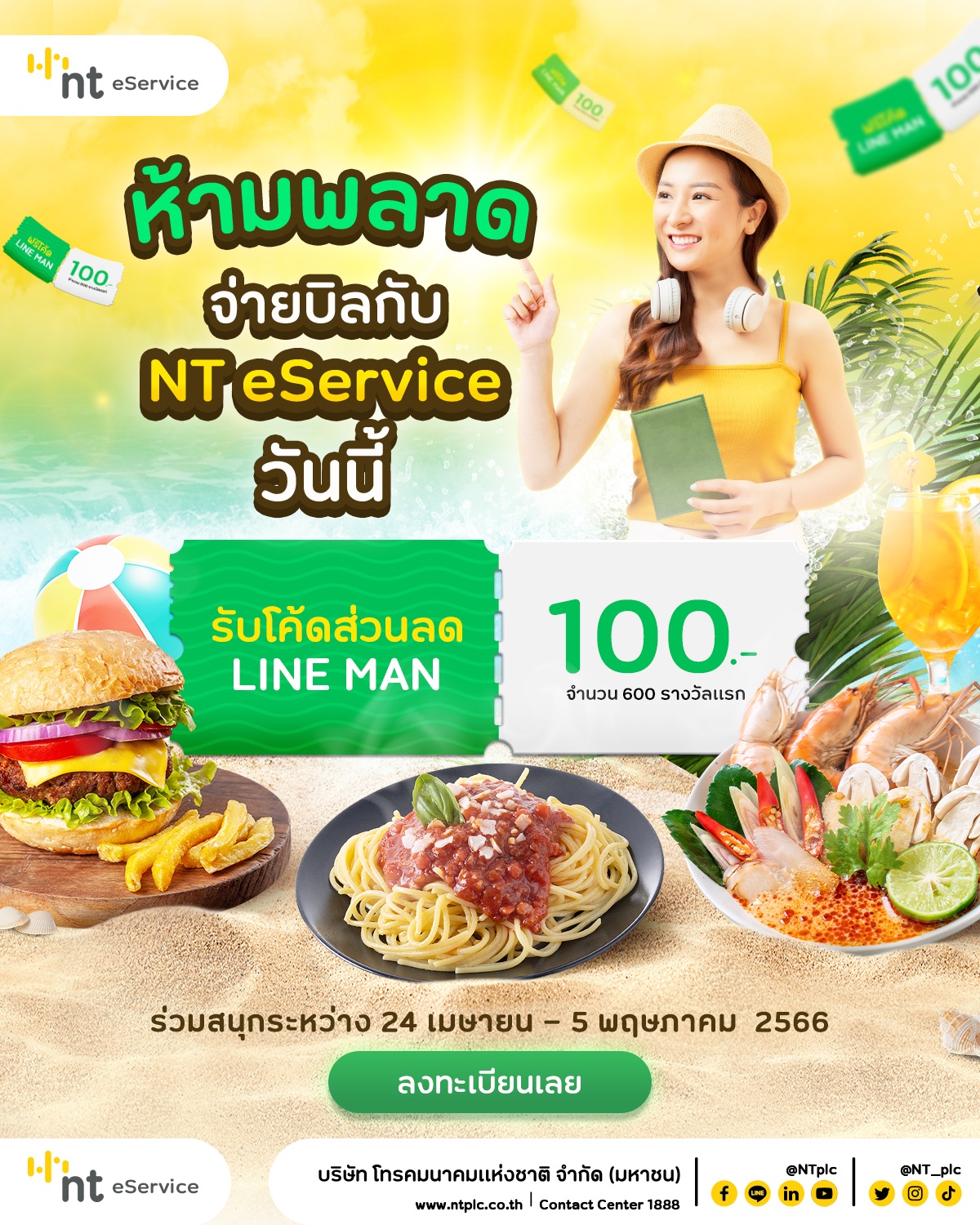 NTPLC (@NT_plc) / Twitter