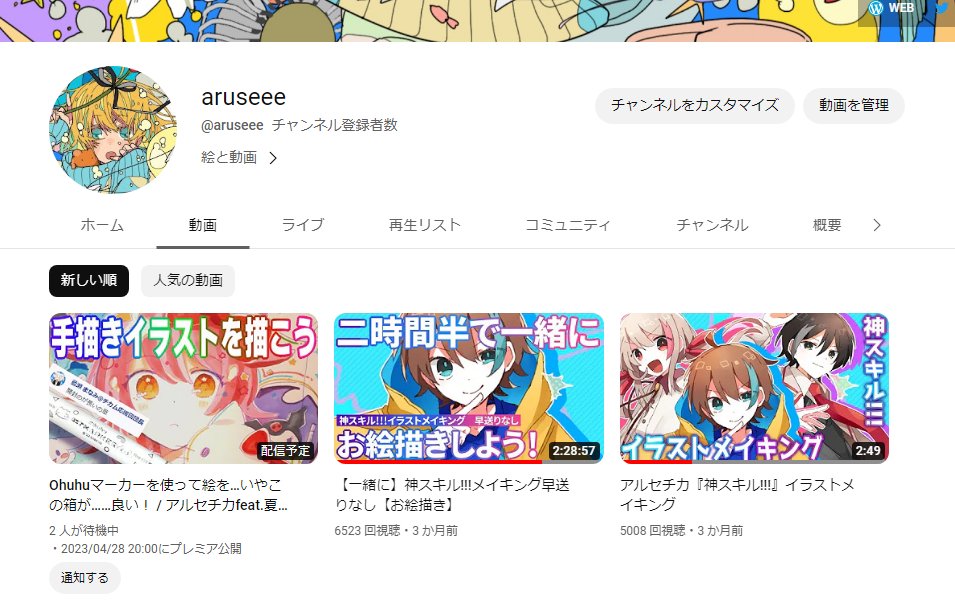 🌸 on Twitter: "絵かいてる人みたいや https://youtube.com/@aruseee/videos"