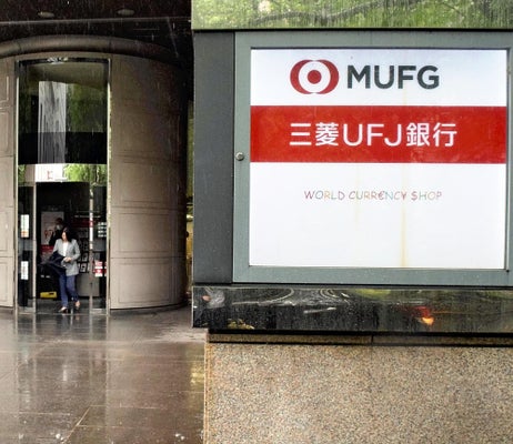 10/2から三菱UFJ銀行、店頭・ATM振込手数料引き上げ990円に一本化 | 話題の画像プラス