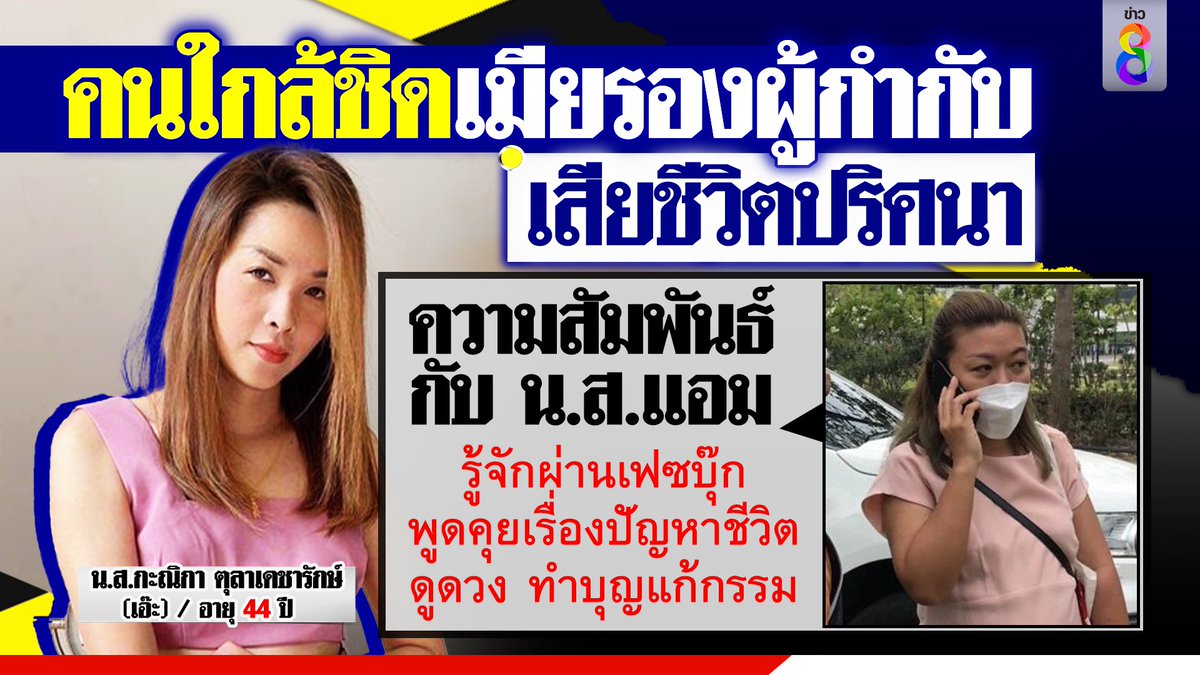 ข่าวช่อง8 on Twitter: "เหยื่อรายที่ 8 หญิงสาวเสียชีวิตปั๊มน้ำมันโพธาราม จ.ราชบุรี ป้าทำความสะอาด ...