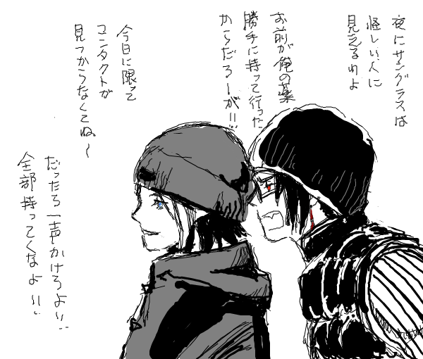 PixivF_TL 猫化エメス 」なみHEYの漫画