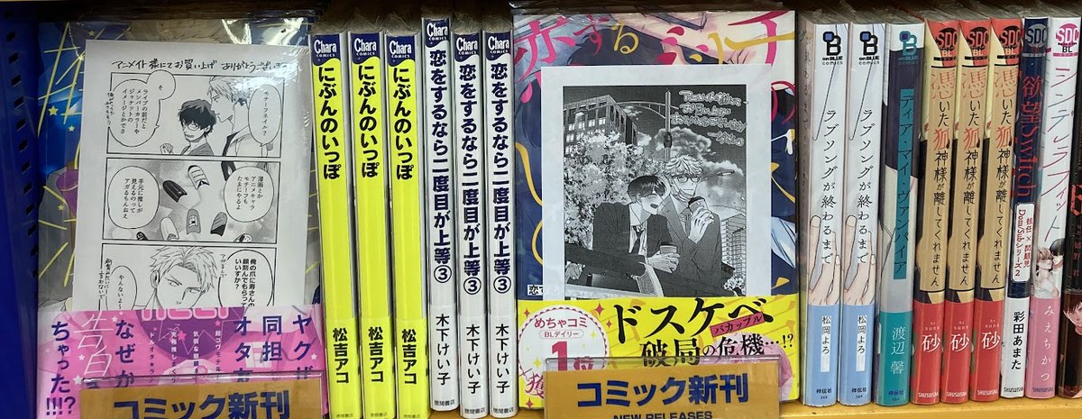 アニメイトイオン釧路 On Twitter 【書籍入荷情報④】「コワモテくんと推し活」「恋するビッチのとろ穴事情③巻」「のみ×しば④巻」「カラー・コレクション」「アイラブユー・アイラフユー