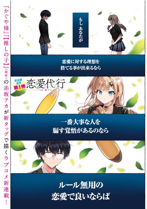 ★yj22&23合併号情報!★ 巻頭から2連続赤坂アカ作品! 新連 ★赤坂アカ 集英社作品 総合アカ★『かぐや様』『【推しの子