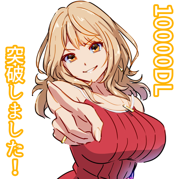 ベルゼブブ@緑 On Twitter 【満車率300%・弐】好評配信中、10000dl突破しました!ありがとうございます。
