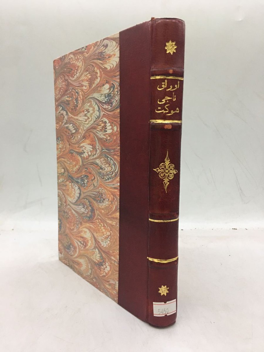 مكتبة متجر نوادر الكتب مزيد on Twitter: "RT @maktabt: https://t.me/almtboat/51258 رقم الكتاب ...