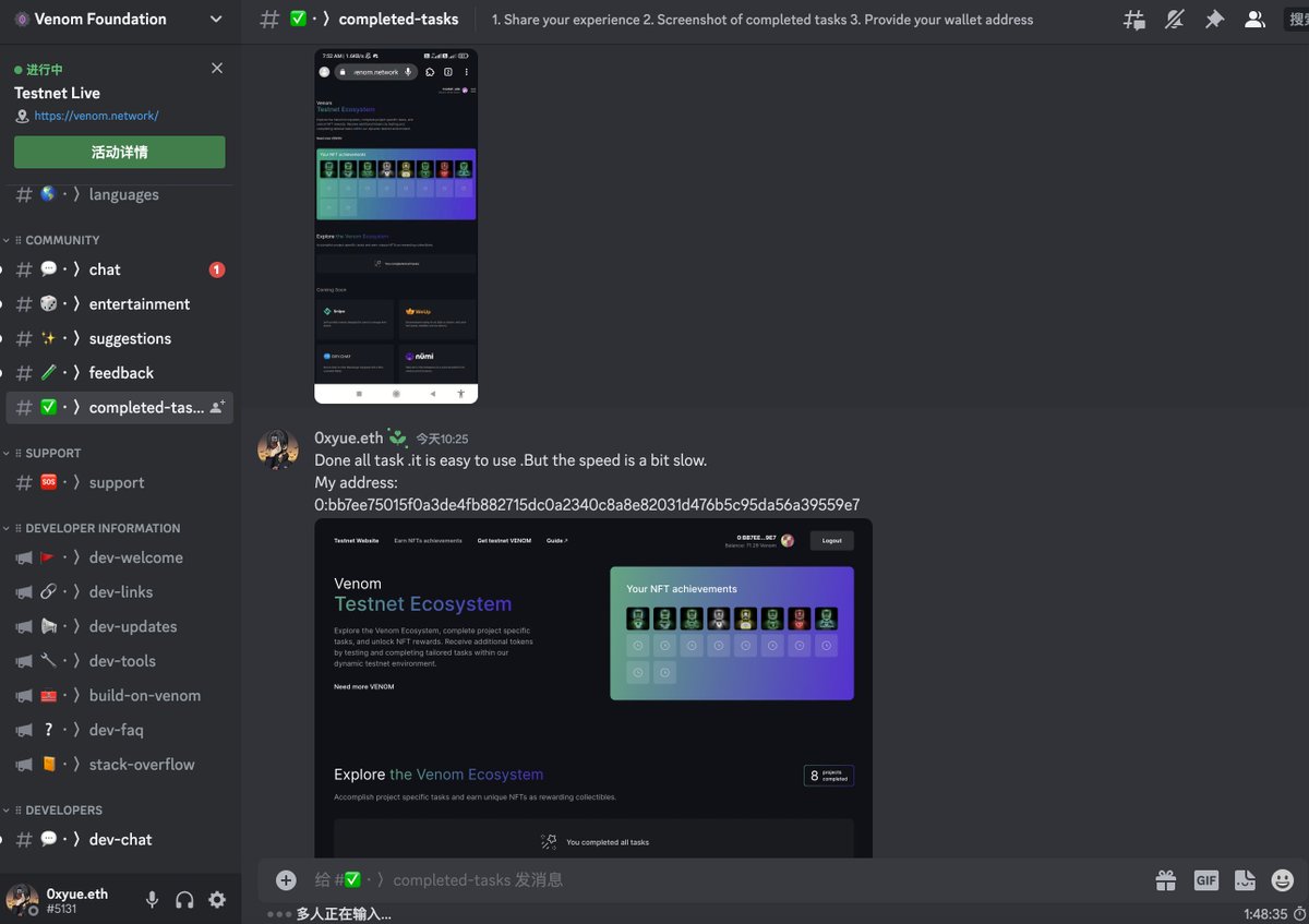 0xyue.eth on Twitter: "4.最后一条别忘了 所有任务做完后在 venomfoundation dc的completed-task频道中发送 测试网体验感想+完成任务的截图 ...