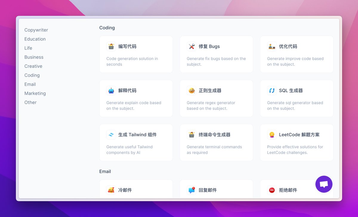 lvwzhen on Twitter: "倪爽老师，http://Magickpen.com 现在也支持 SQL 翻译功能，还有正则生成器、Tailwind 组件生成器等开发工具，欢迎大家来 ...