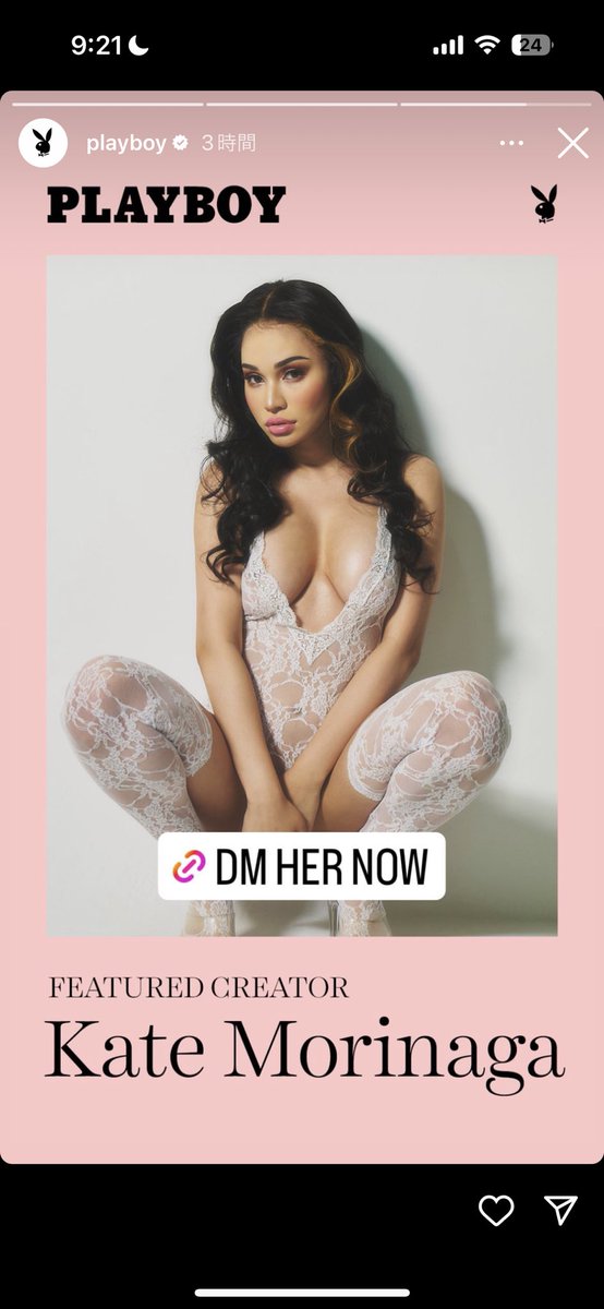 Kate Morinaga on Twitter: "そっとURLをあげたけど、InstagramのPlayboyのアカウントに写真を載せて貰えました🥳 Playboyの投稿にみんなコメントし ...