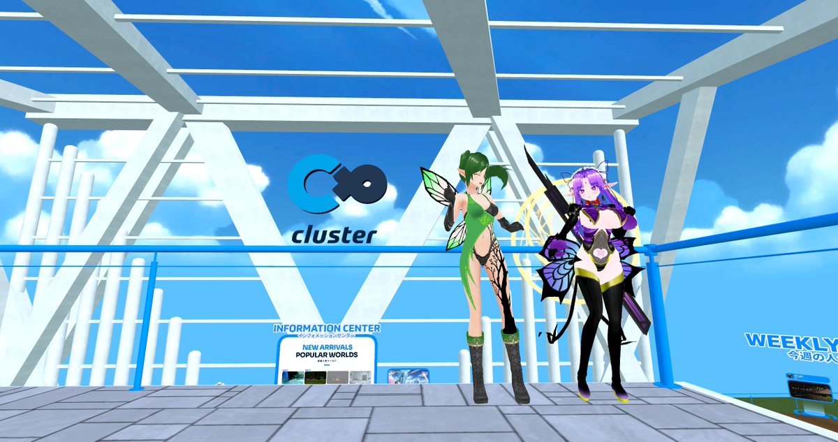 SpritePlum on Twitter: "Cluster 楽しいですよ～ 妖精郷も楽しいですよ～ 宜しければ一緒にノリノリ如何ですか～☀ #VR妖精郷 はちもこガーデン #cluster ...