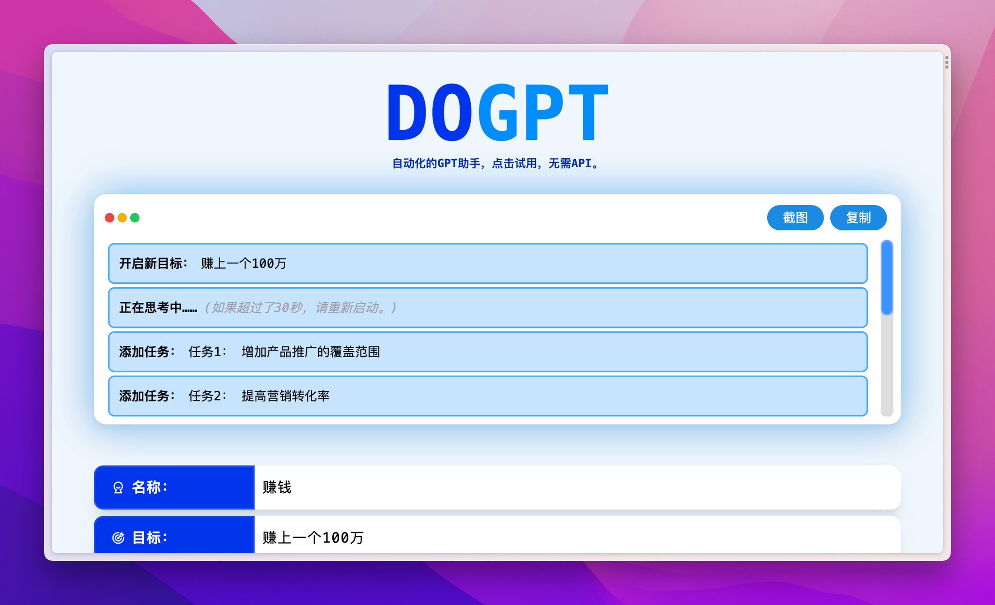 lvwzhen on Twitter: "中文版 AutoGPT，目前可以免费试用，大家可以先撸一撸羊毛 👇🏻 https://t.co/FcvHQoQwuQ https://t.co ...