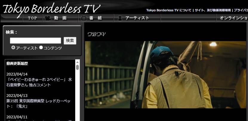 Tokyo Borderless TV on Twitter: "Tokyo Borderless TV【 映画「ベイビーわるきゅーれ 2ベイビー」水石亜飛夢さん独占コメント／配信中 】 新宿 ...