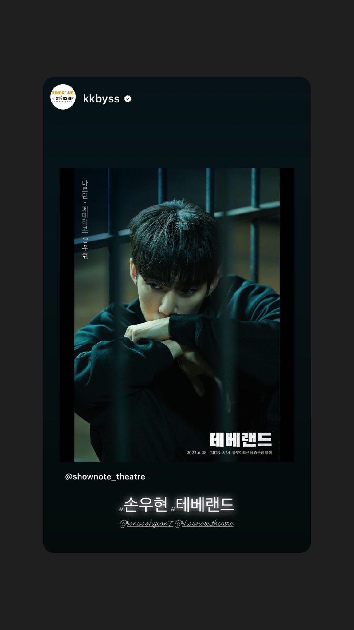 플레이그라운드 on Twitter: "230427 손우현 배우님 인스타스토리2 #손우현닷컴 #플레이그라운드 #우현아놀자 #손우현 https://t.co/1GSgWRScyf ...