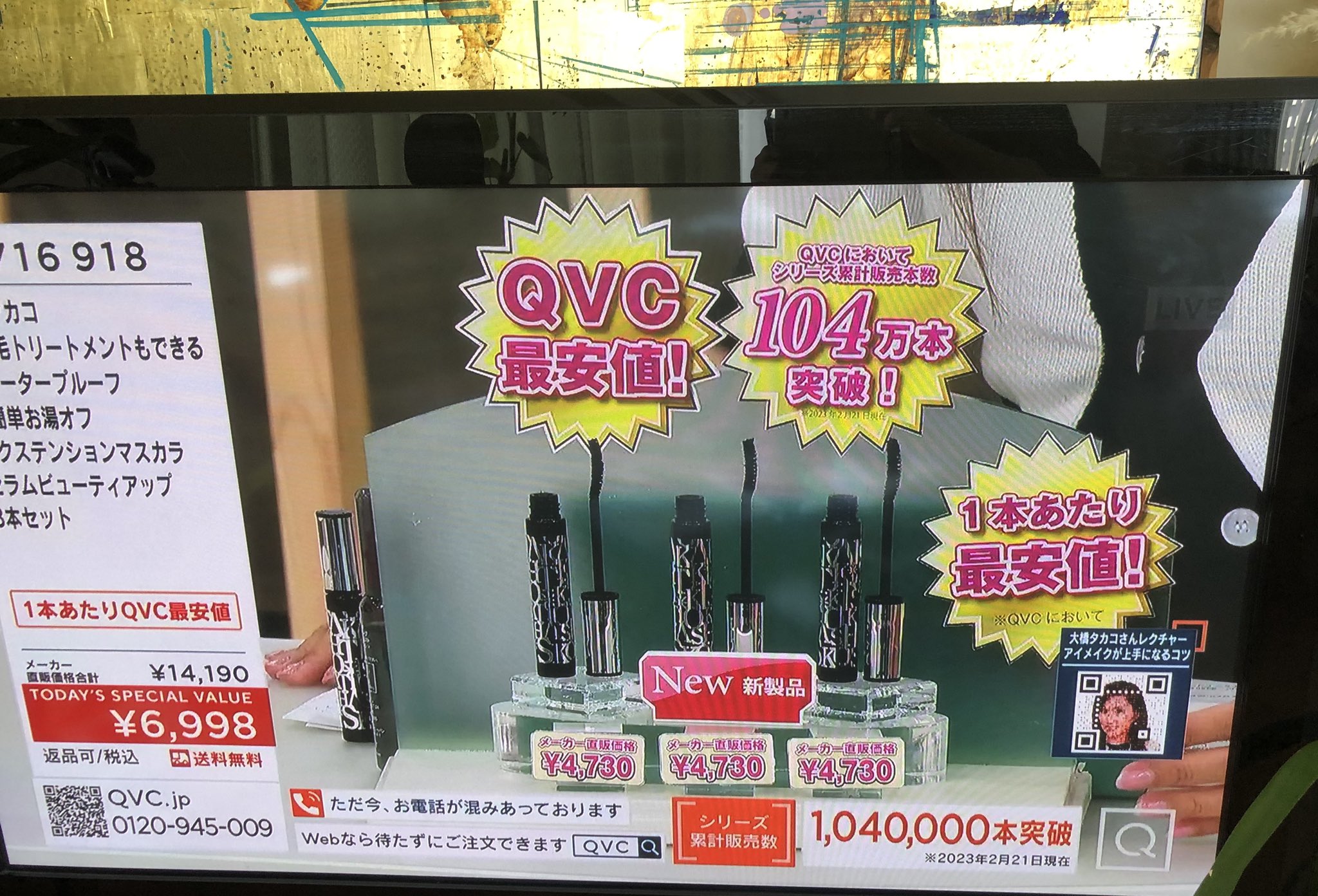 いまいまい on Twitter: "本日QVCにてタカコ先生の8代目、 104万本突破の神マスカラ、 発売中 ️ ️ #takakoohashi #大橋タカコ #マスカラ #いまいまい ...