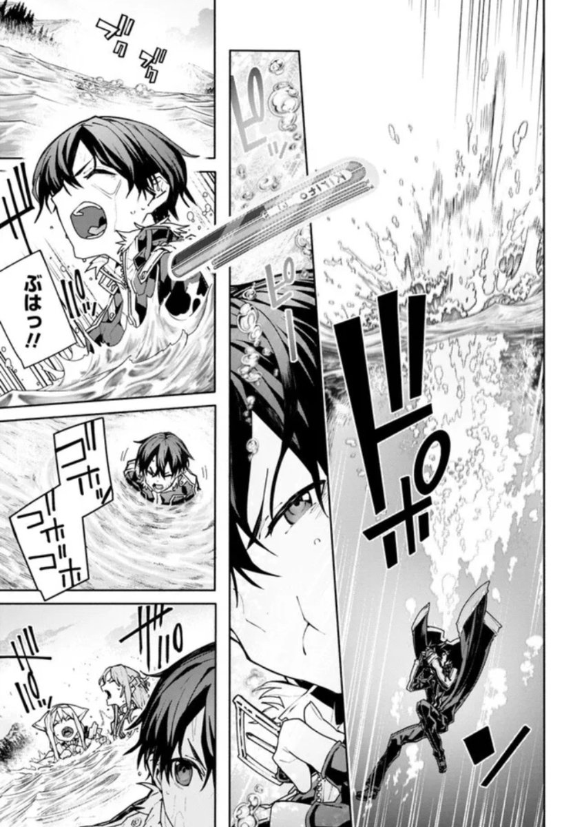 Sword Art Online BRA 🇧🇷 on Twitter: "CHEGOU O MOMENTO! 🔥🔥 O primeiro capítulo do mangá de UNITAL ...