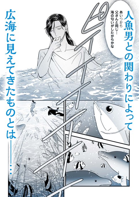 （3/3） | comipo comics編集部 さんのマンガ | ツイコミ(仮)