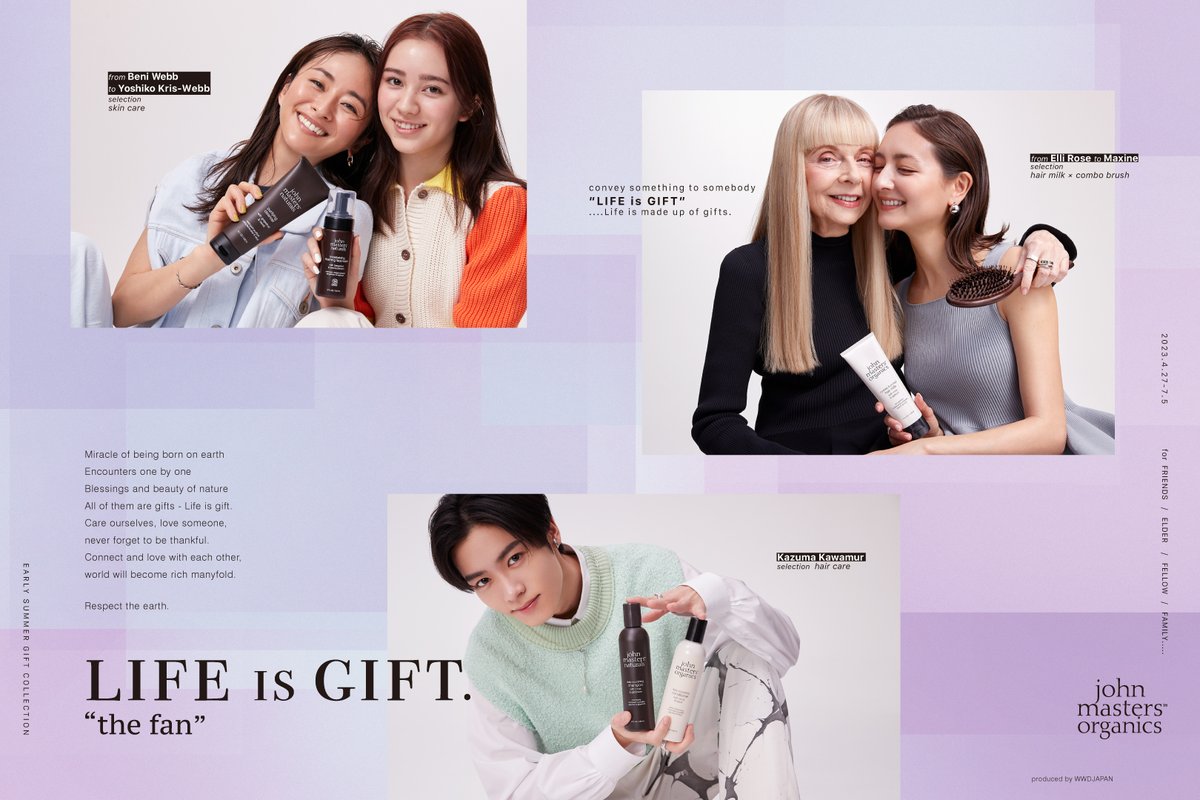 PR TIMESニュース on Twitter: "親子の愛を紡ぐギフトー川村壱馬、エリーローズと母・マキシーン、クリス-ウェブ 佳子と娘・ベニらが語る、ギフト... https ...