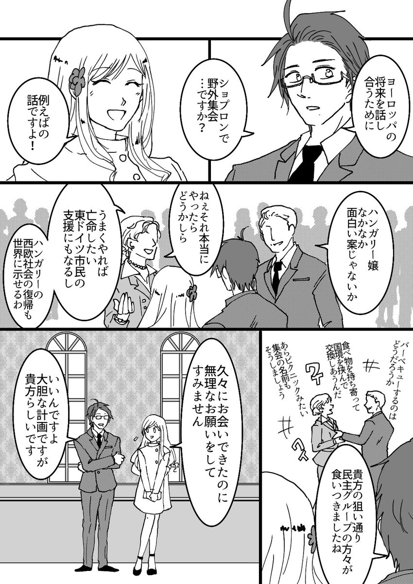 🌍maho🌍 On Twitter ぴよ花からギルエリになってく漫画 ⑫(11)続きです 汎よろっぱピク二ック計画まできました 実際はもっと段階的に進んだ事ですが、今回も無理矢理ギュッと