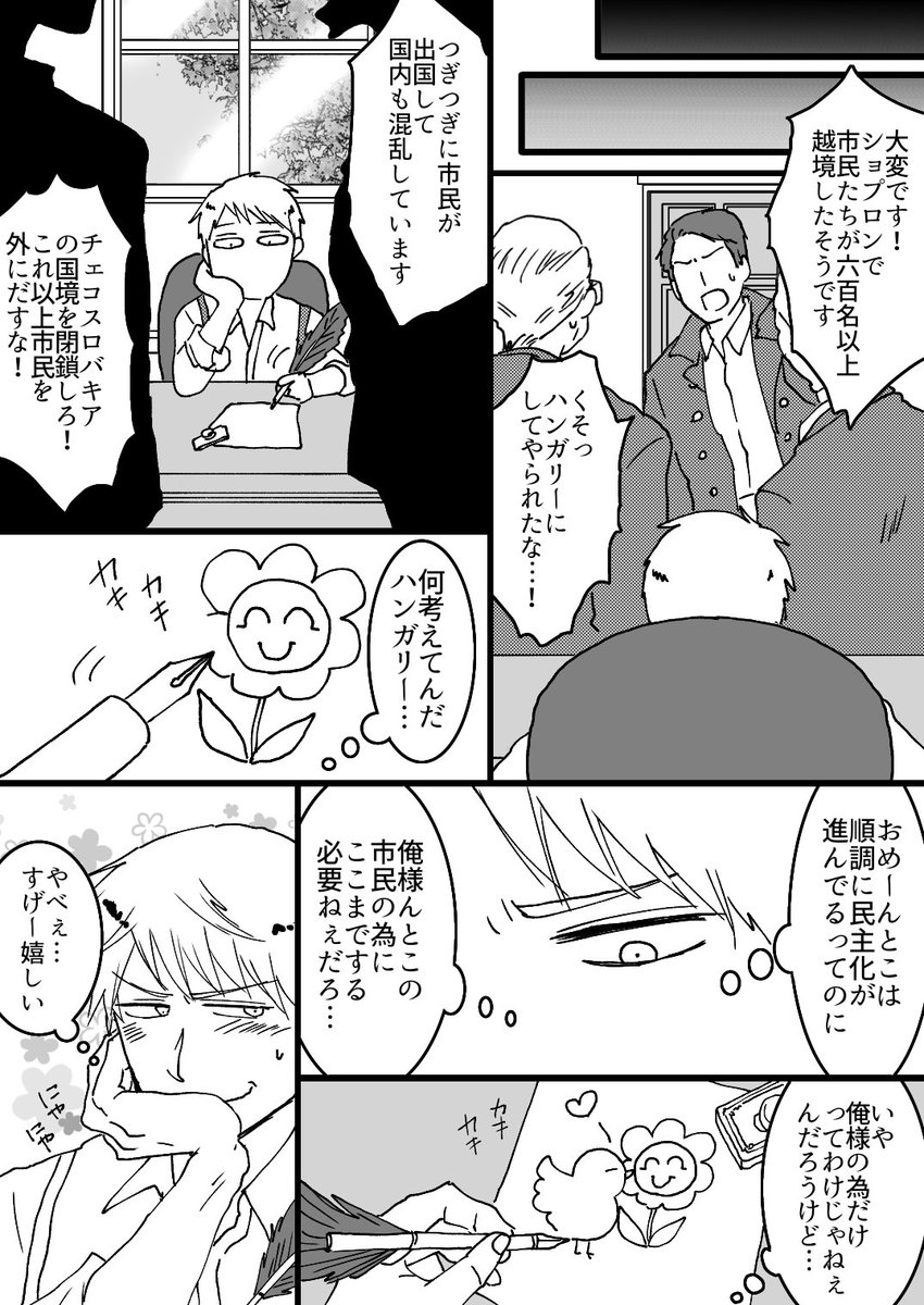 🌍maho🌍 On Twitter ぴよ花からギルエリになってく漫画 ⑫(11)続きです 汎よろっぱピク二ック計画まできました 実際はもっと段階的に進んだ事ですが、今回も無理矢理ギュッと